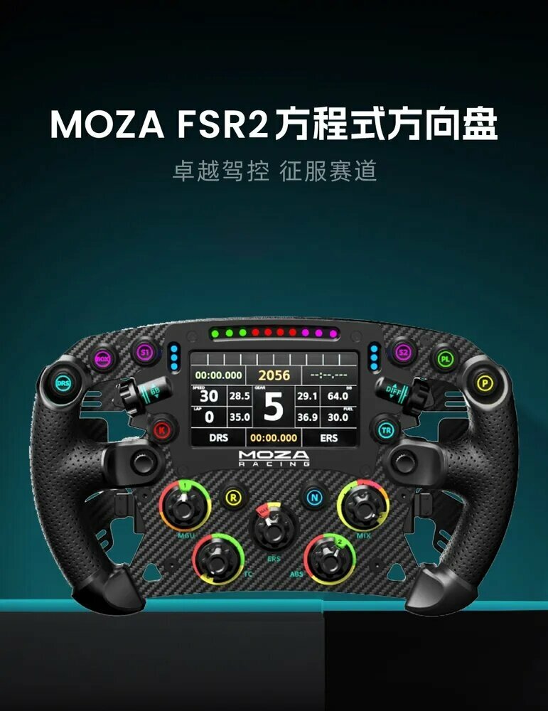 MOZA Симулятор гонки руль FSR 2