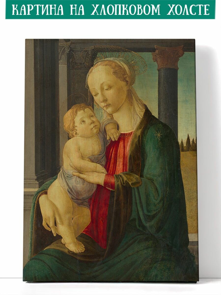 Картина/Мадонна с младенцем. Сандро Боттичелли