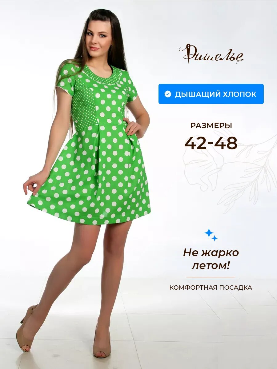 Платье лето осень