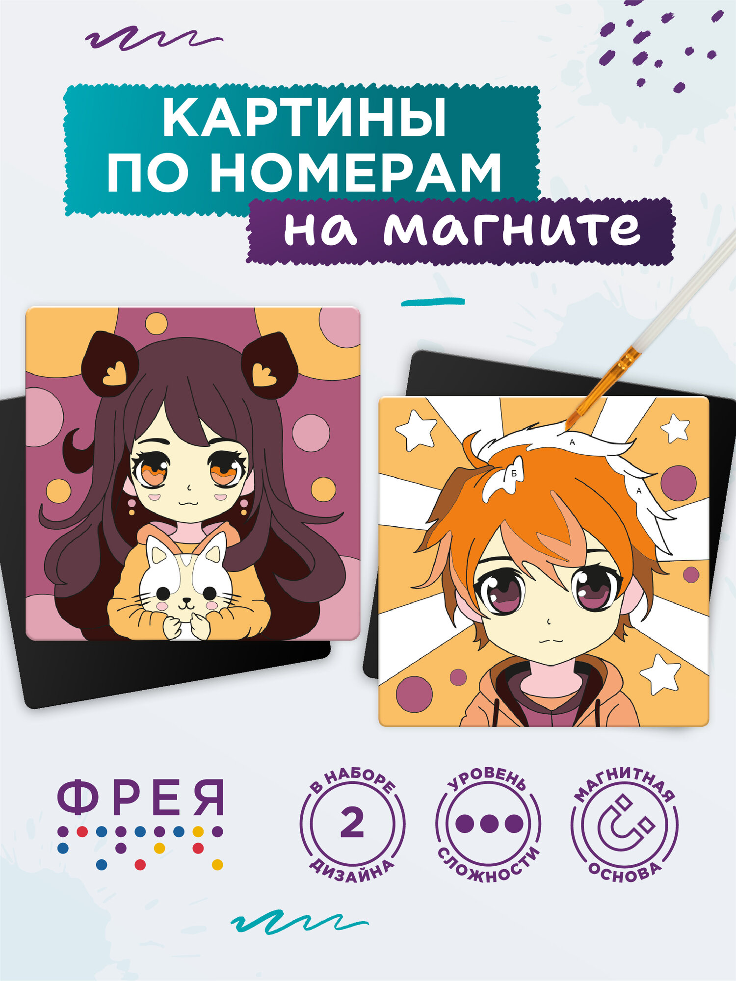 Картина по номерам на магните "фрея" 9х9 см PNBM-016 "Милые анимешки"
