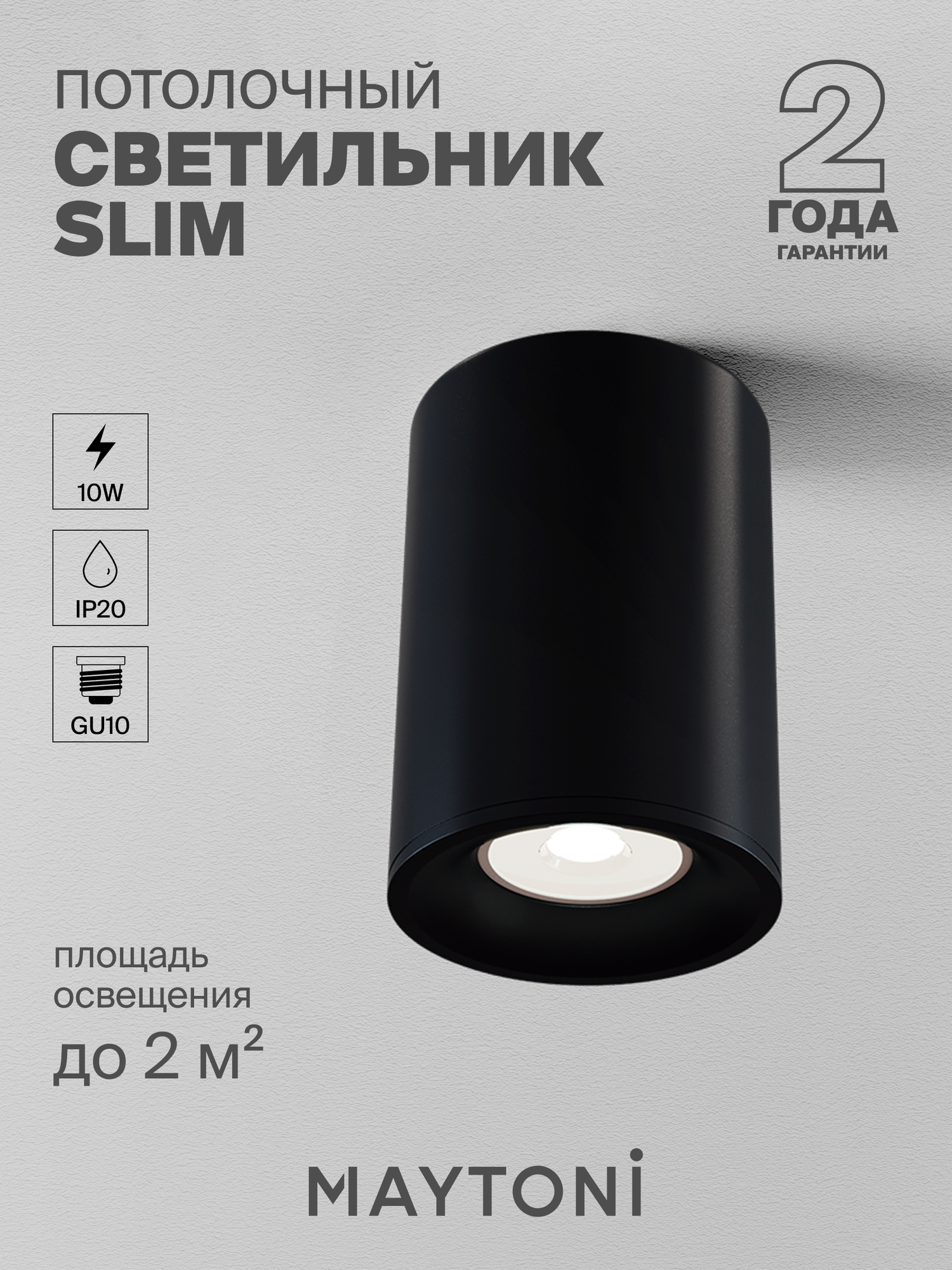 Светильник потолочный накладной Maytoni Technical Slim C012CL-01B