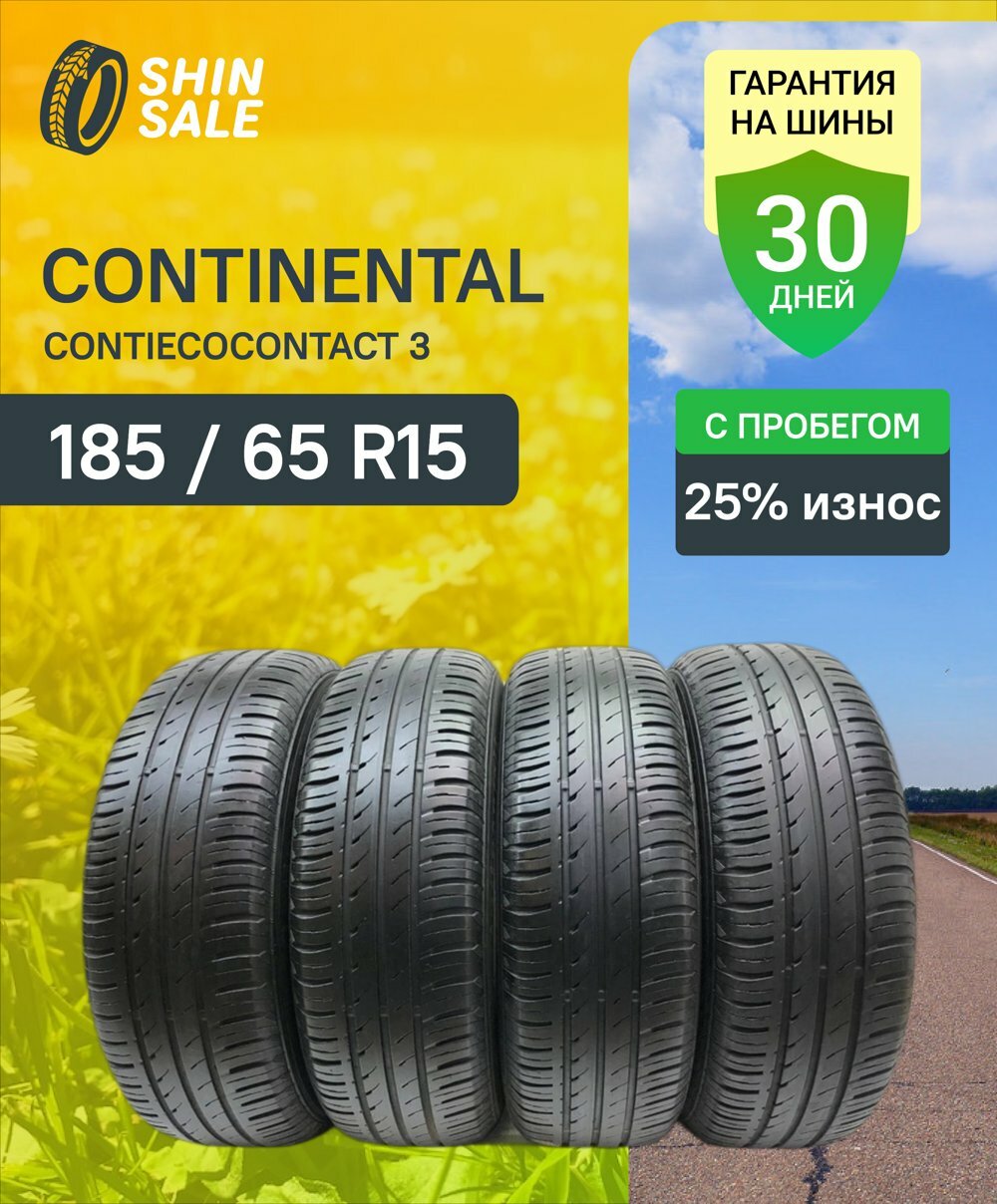 Летние БУ шины Continental ContiEcoContact 3 185/65 R15 20.0% износ T0161985