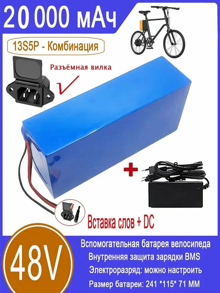 48V мощный аккумулятор, 13S5P, 20Ah, 2025, велосипедный аккумулятор, строительные инструменты, 200W-1500W