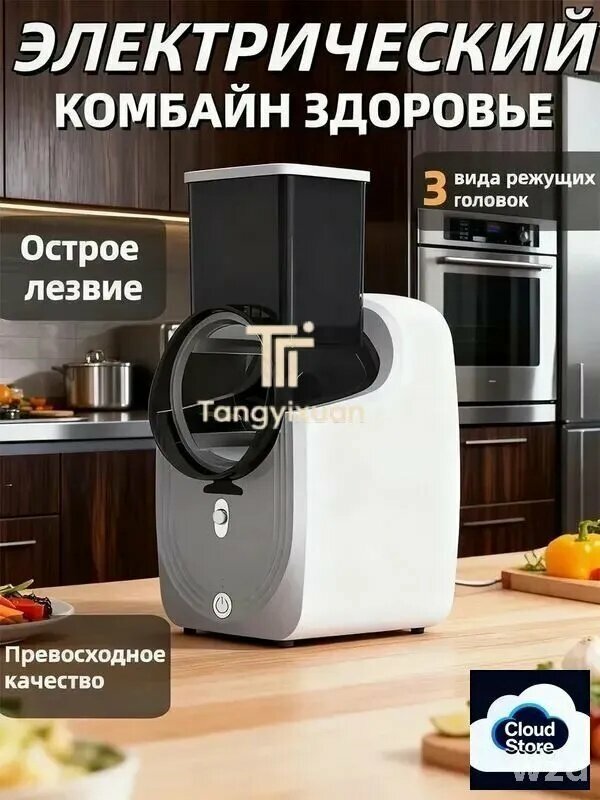 Эксклюзивный кухонный комбайн Здоровье