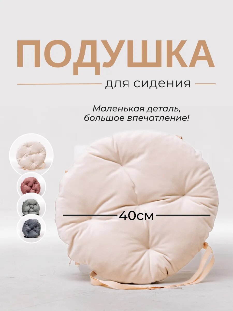 Подушка для сидения велюровая, 23×13×15 см, с наполнителем из поролоновой крошки, для офиса и дома