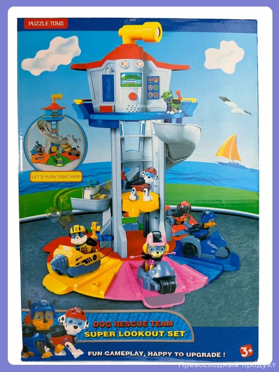 Эксклюзивный комплект спасательной станции