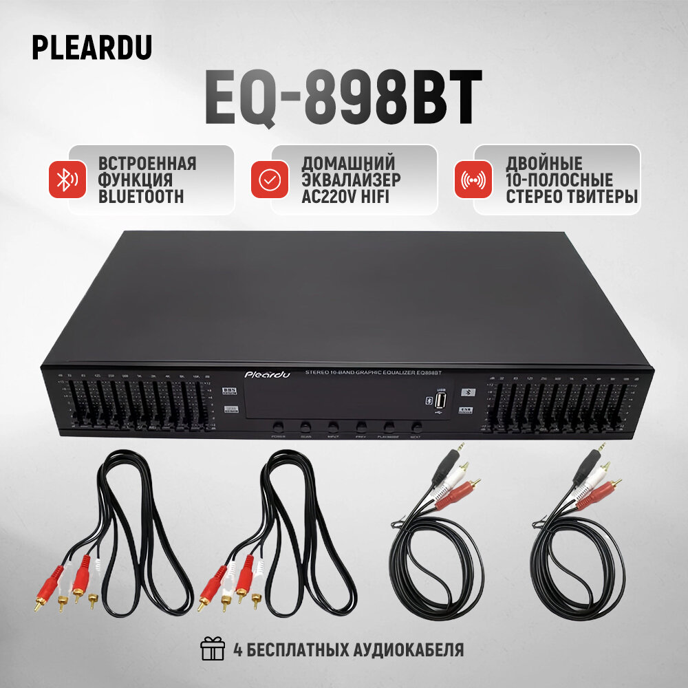 Эквалайзер стереоэффектов EQ-898BT, 220V HIFI, Bluetooth/USB, черный-FX, черный