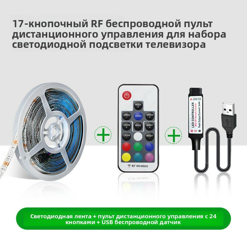 Светодиодная RGB цветная атмосфера USB фон для телевизора 3535 самоклеящийся задний клей фестиваль