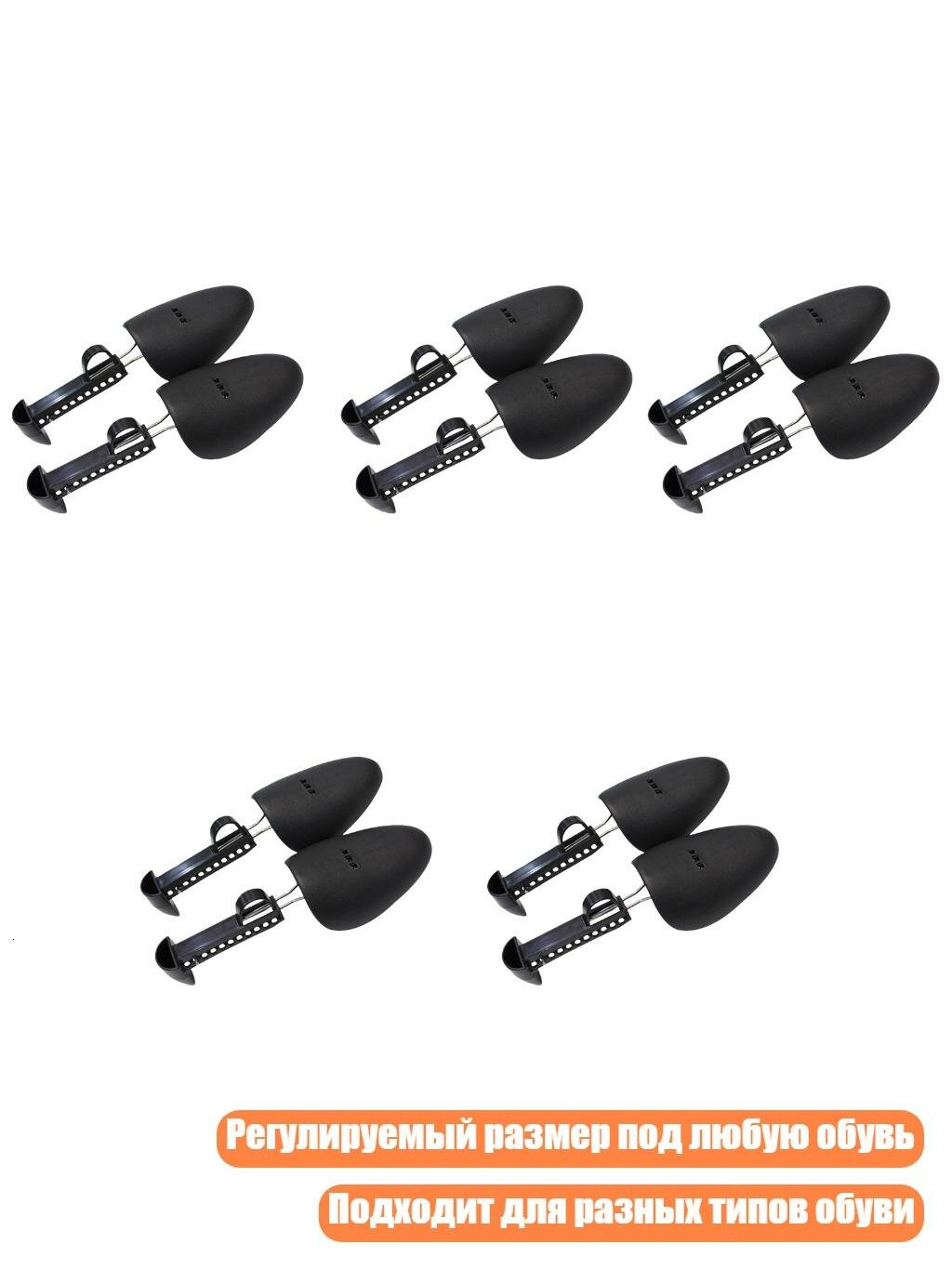 Регулятор формы обуви, Большой размер