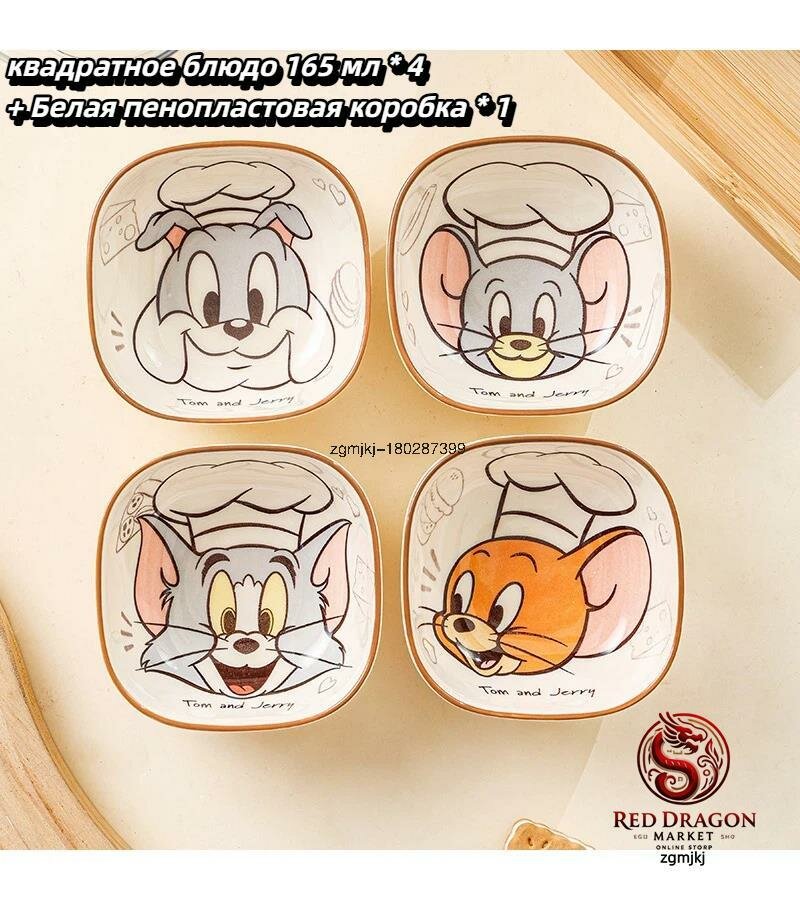 4 шт. Набор керамических соусников Джерри Тома 165 мл / Квадратная тарелка для приправ / Диск с чернилами и пигментом