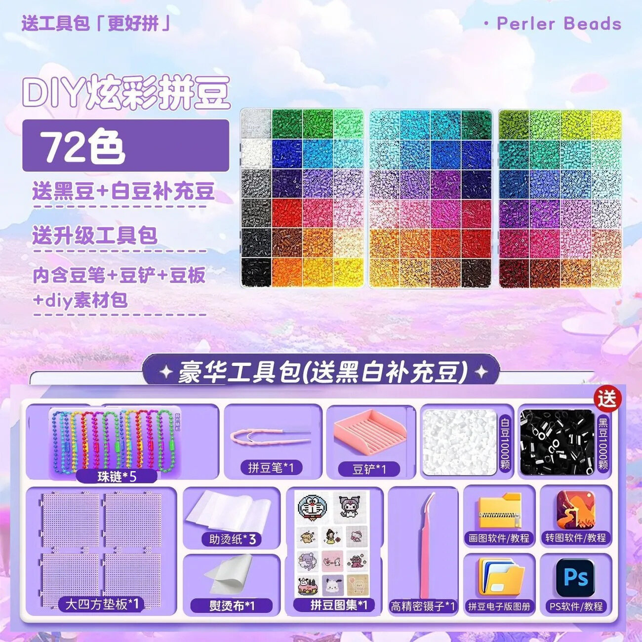 Набор для самостоятельного изготовления объемных конструкторов из бусин Perler Beads для девочек, мальчиков и детей от 6 лет - развивающая игрушка-головоломка.