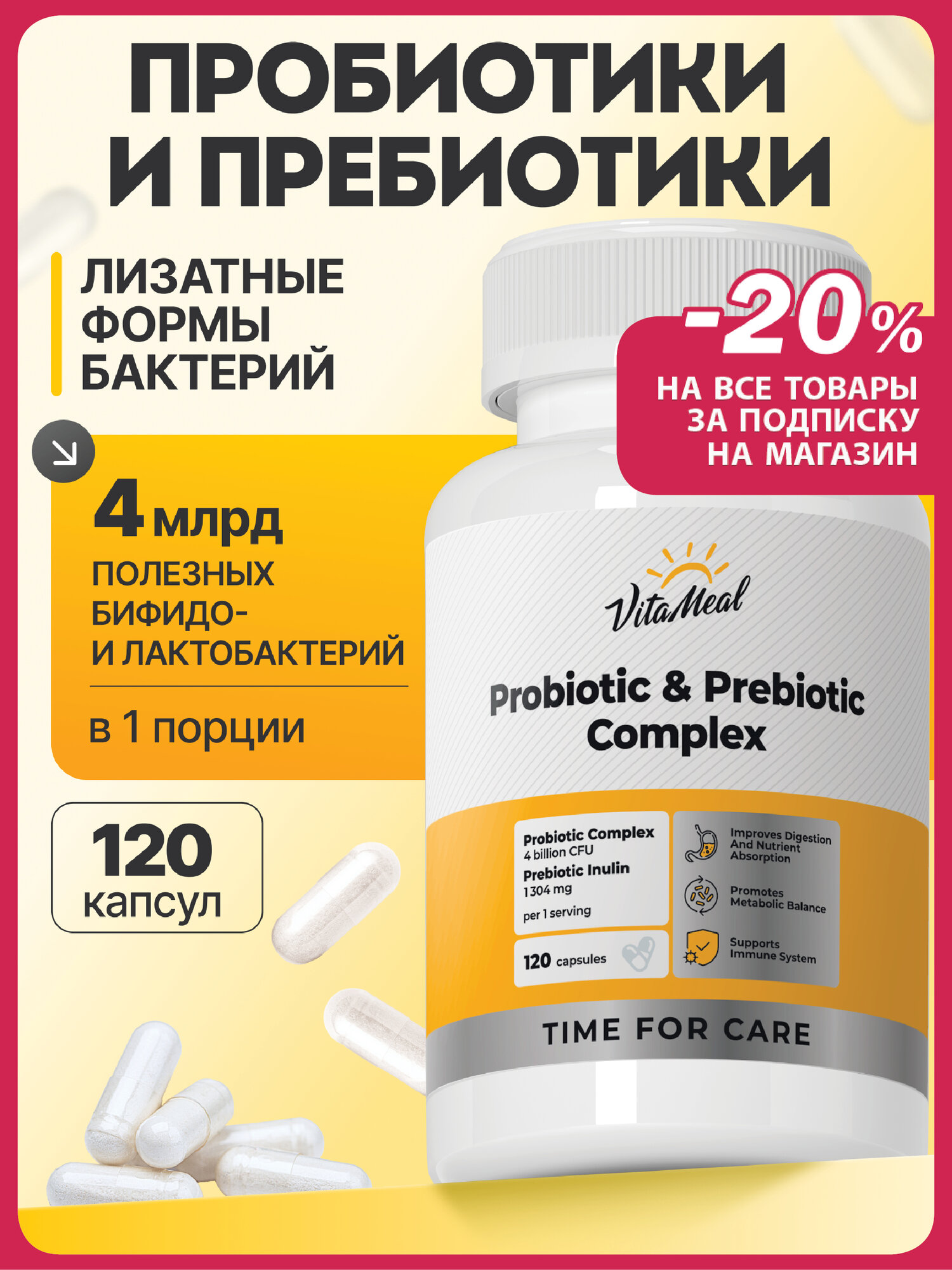 Пробиотики и Пребиотики комплекс с Инулином для ЖКТ, Probiotic & Prebiotic Complex, 120 капсул