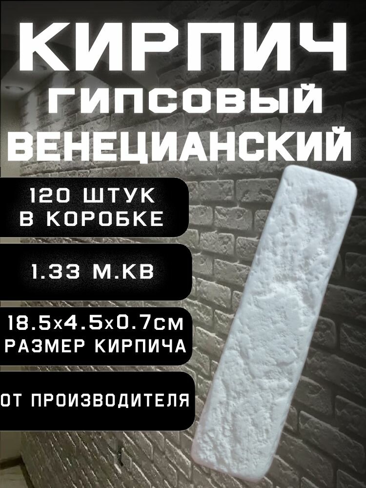 Декоративный камень для отделки