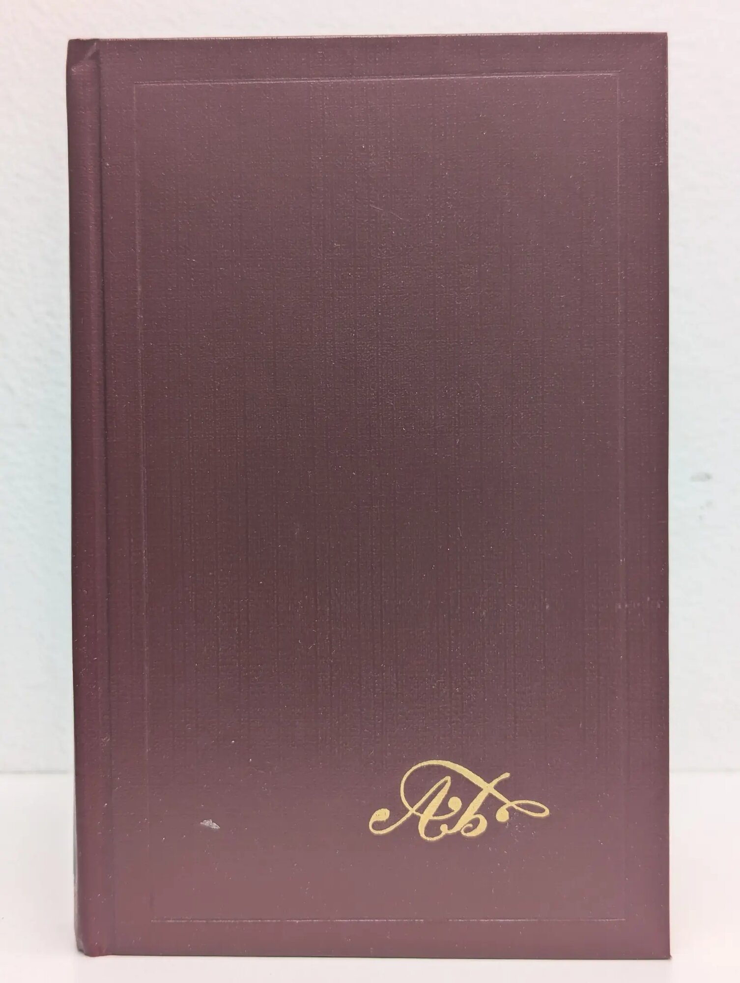Андрей Битов. Собрание сочинений в 3 томах. Том 1 Битов Андрей Георгиевич 1991