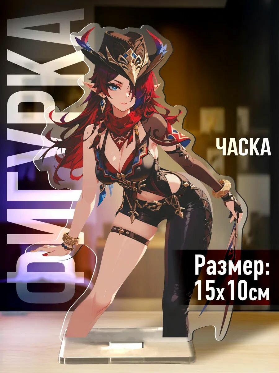Акриловая фигурка Геншин импакт Часка