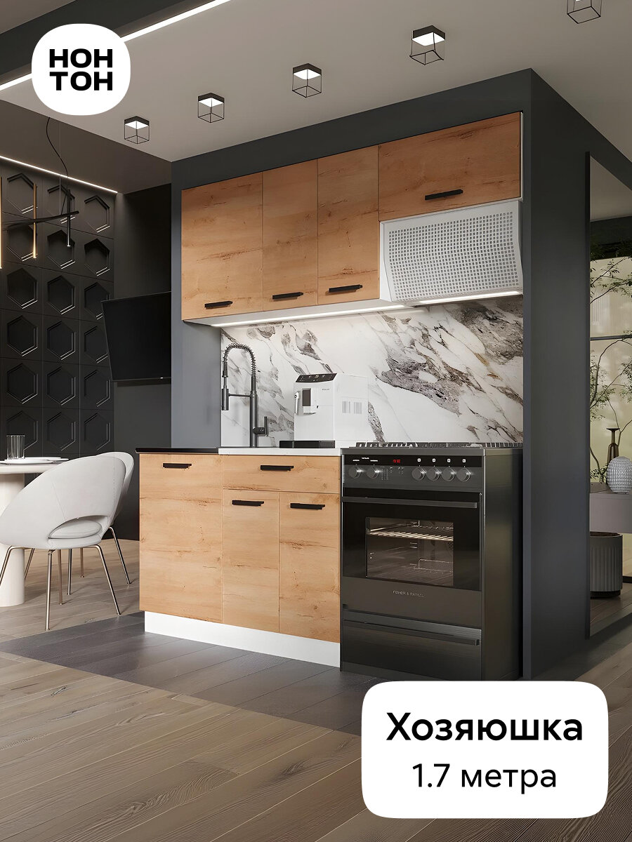 Кухонный гарнитур прямой Нонтон Хозяюшка 1.7 м дуб вотан со столешницей