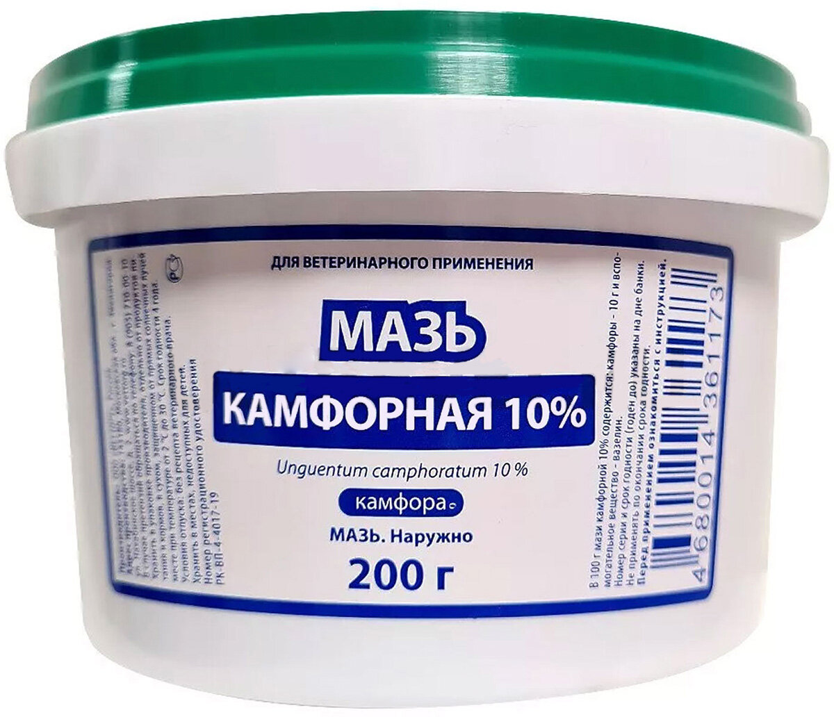 Камфорная-вет 10 % мазь для животных для лечения заболеваний опорно-двигательного аппарата 200 гр (1 шт)