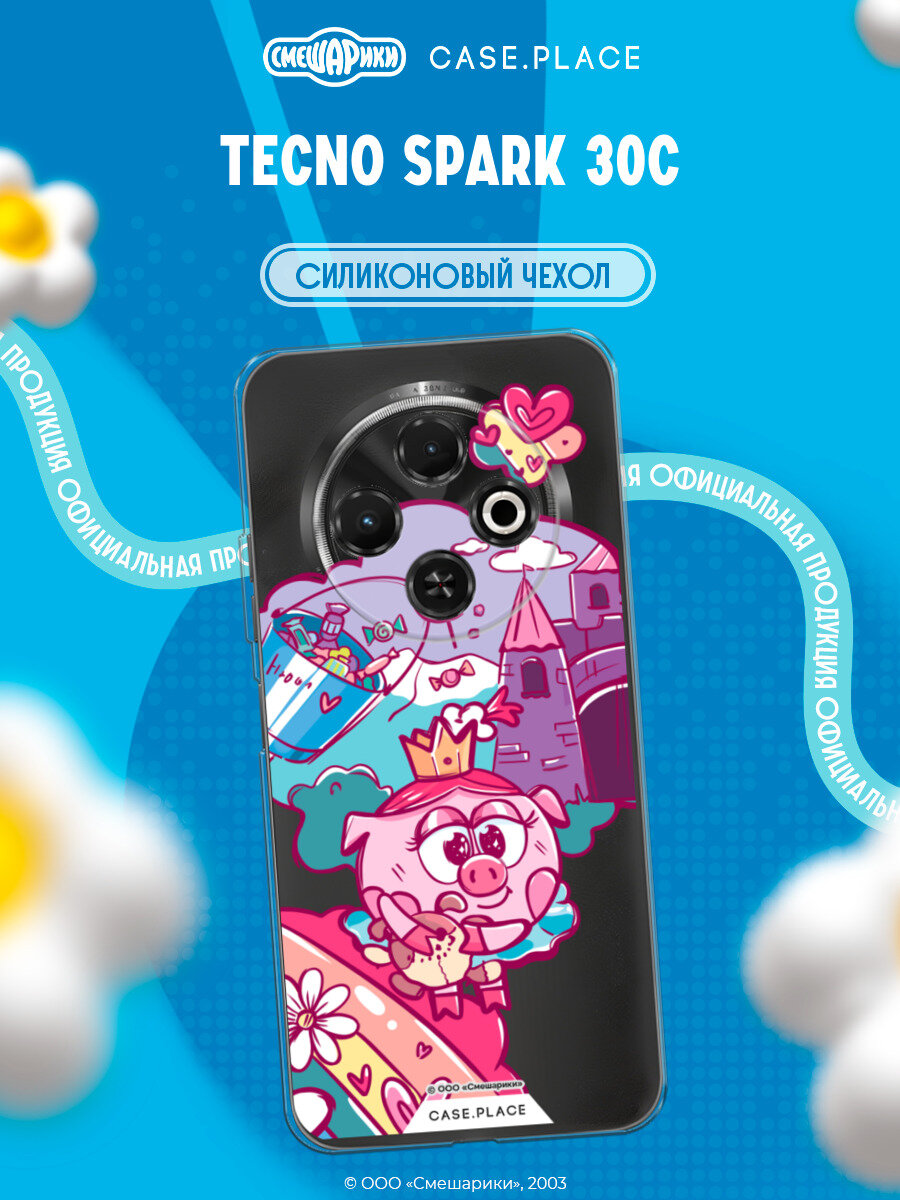 Чехол на Tecno Spark 30C / Текно Спарк 30C с принтом Грезы Нюши
