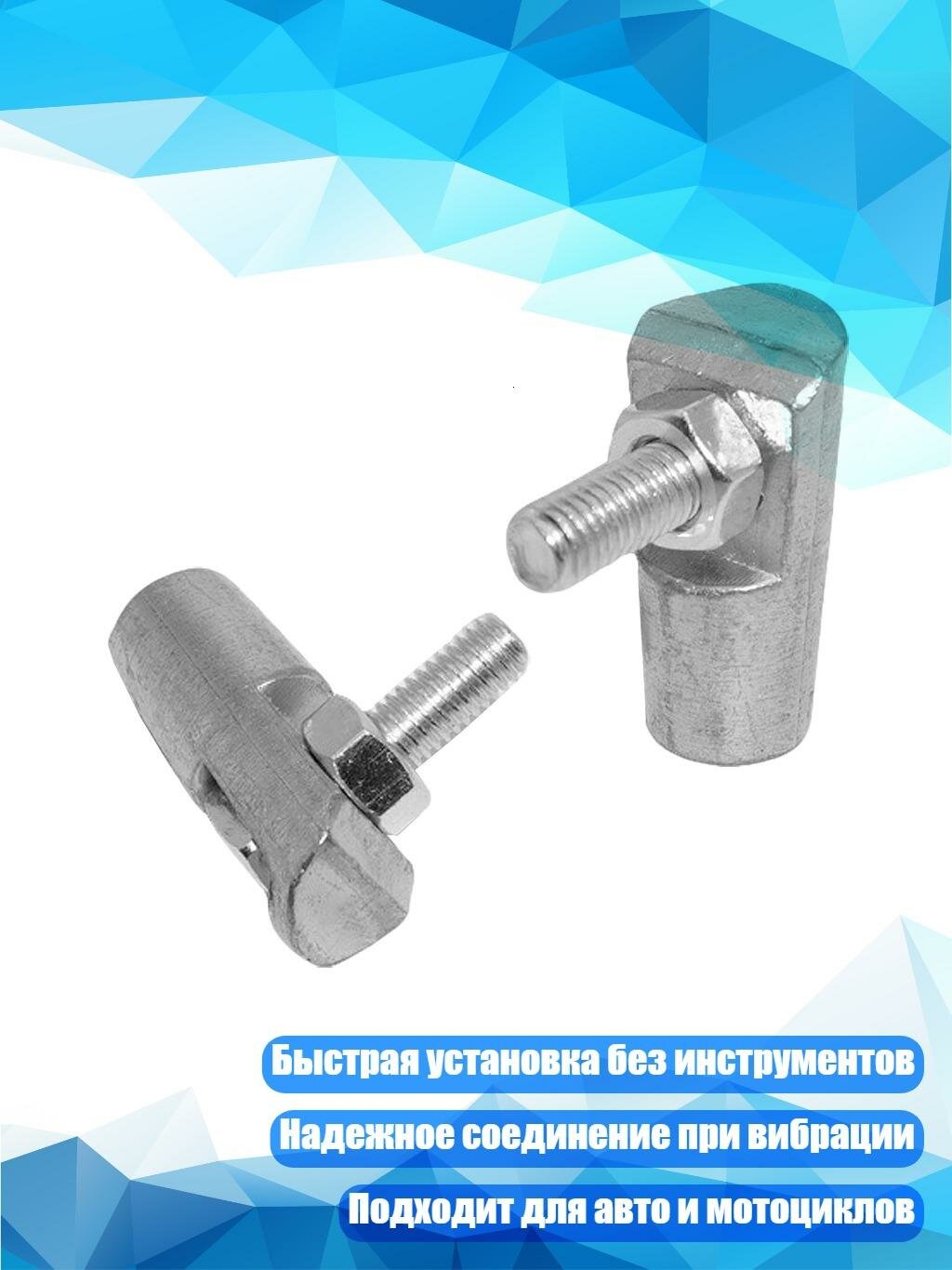 Универсальный адаптер клемм аккумулятора