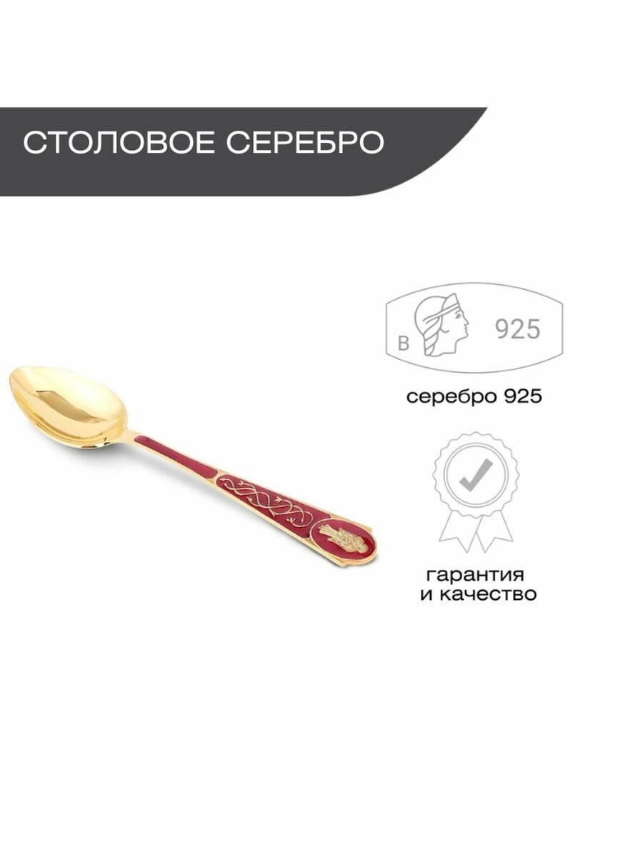 Ложка чайная из серебра 925 пробы для кухни