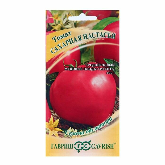 Семена томат Сахарная Настасья, детерминантный, среднерослый , крупноплодный . Гавриш