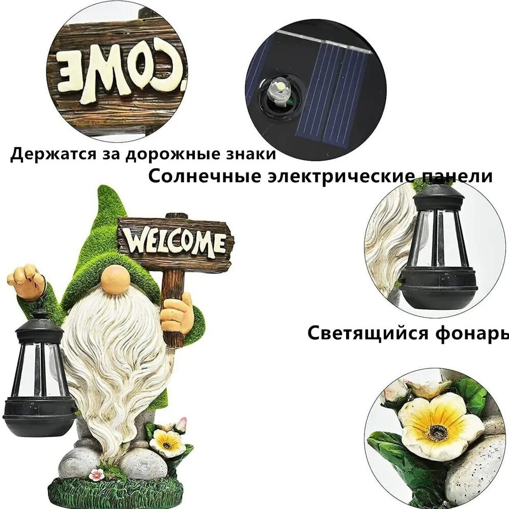 Фигурка садовая "Гном с указателем" с подсветкой на солнечной батарее, зеленая, белая, серая, 25x13x33 см — фото 1