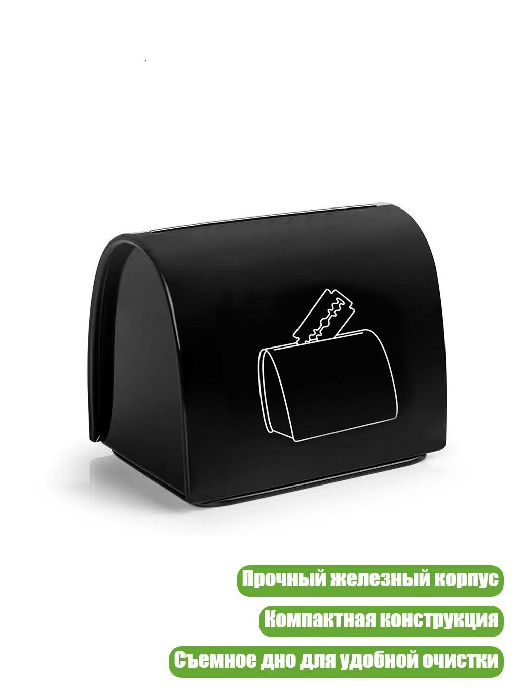 Контейнер для лезвий