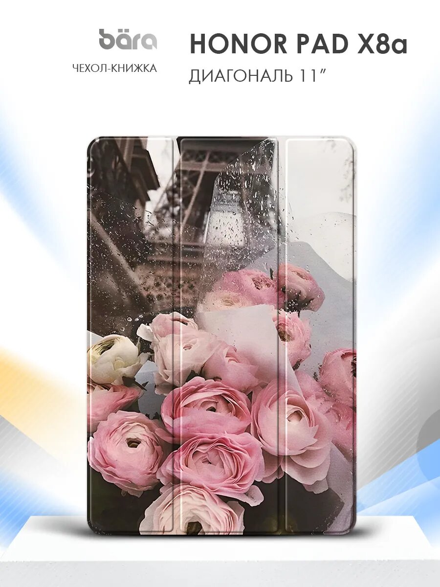 Чехол на Honor Pad X8b/Pad X8a 11", Хонор Пад Х8б/Пад Х8а 11", для планшета, книжка, с рисунком