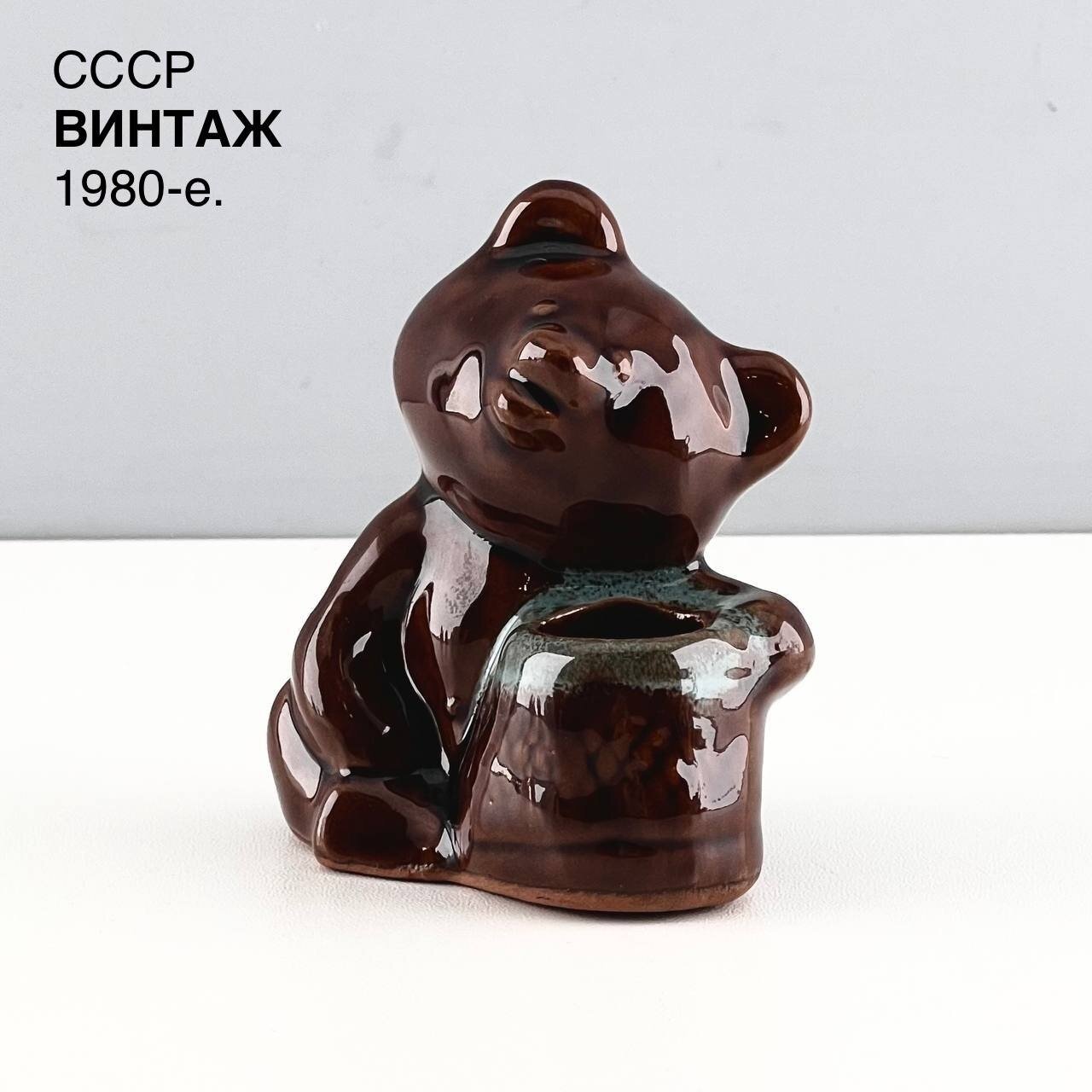 Винтажная статуэтка (подставка для зубочисток) "Медведь с лукошком". Керамика. СССР, 1980-е.