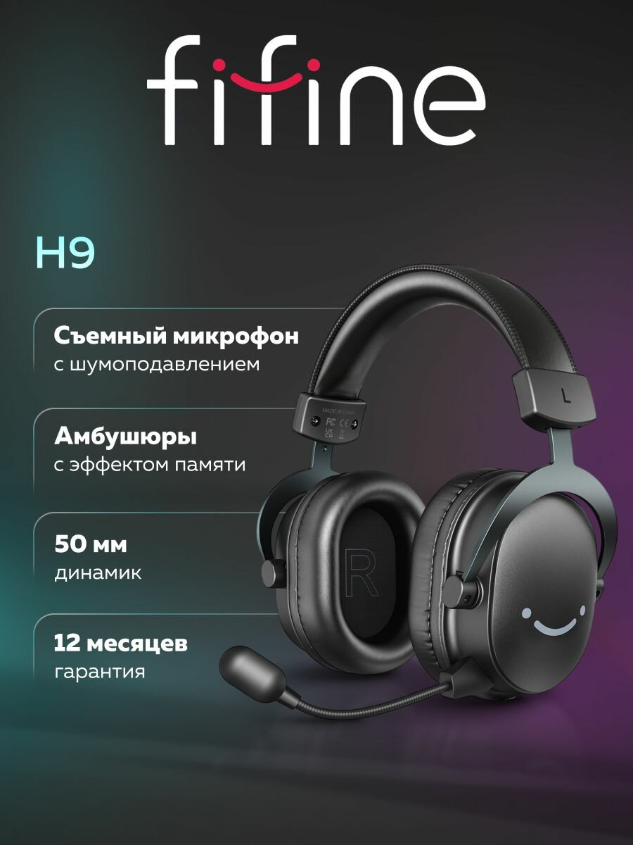 Наушники проводные Fifine H9 Gaming Headsets (Чёрный) большие накладные игровые для пк