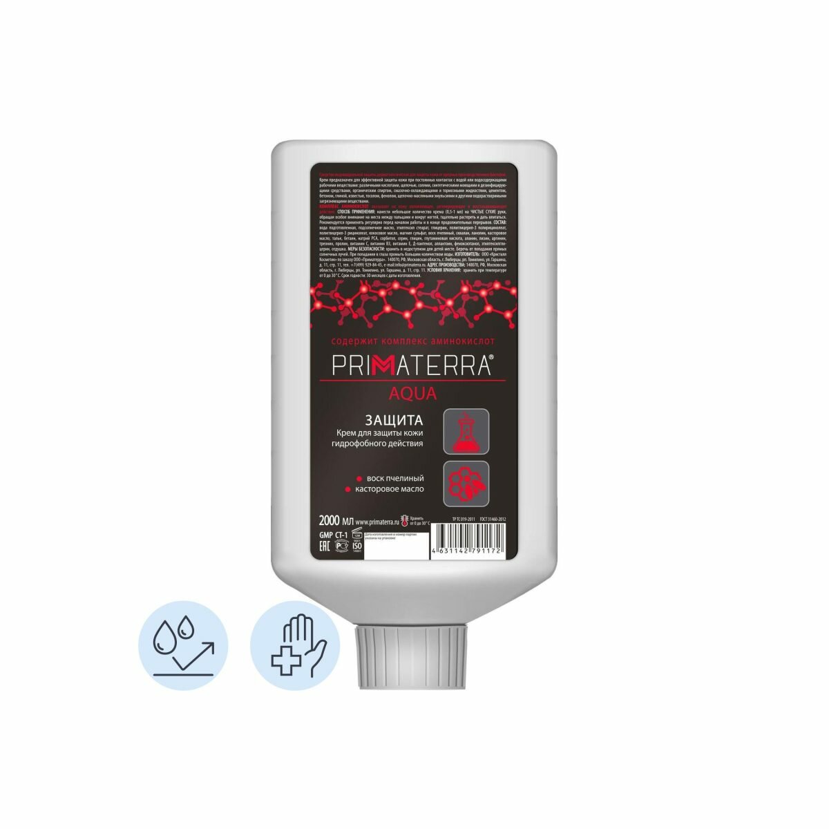 Крем защитный Primaterra Aqua, для рук гидрофобный, картридж 2000мл (2056419)