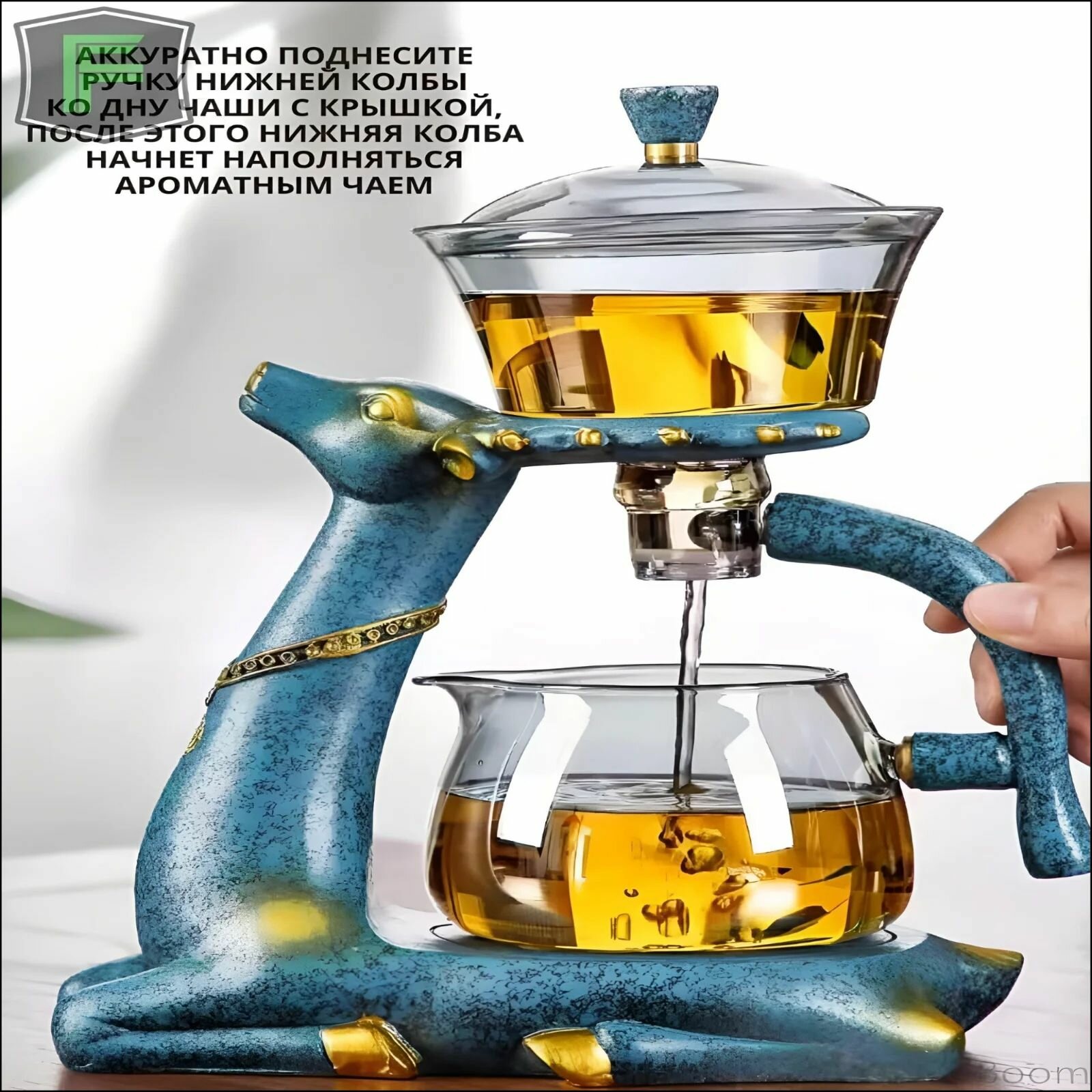 Чайник заварочный, 350 мл