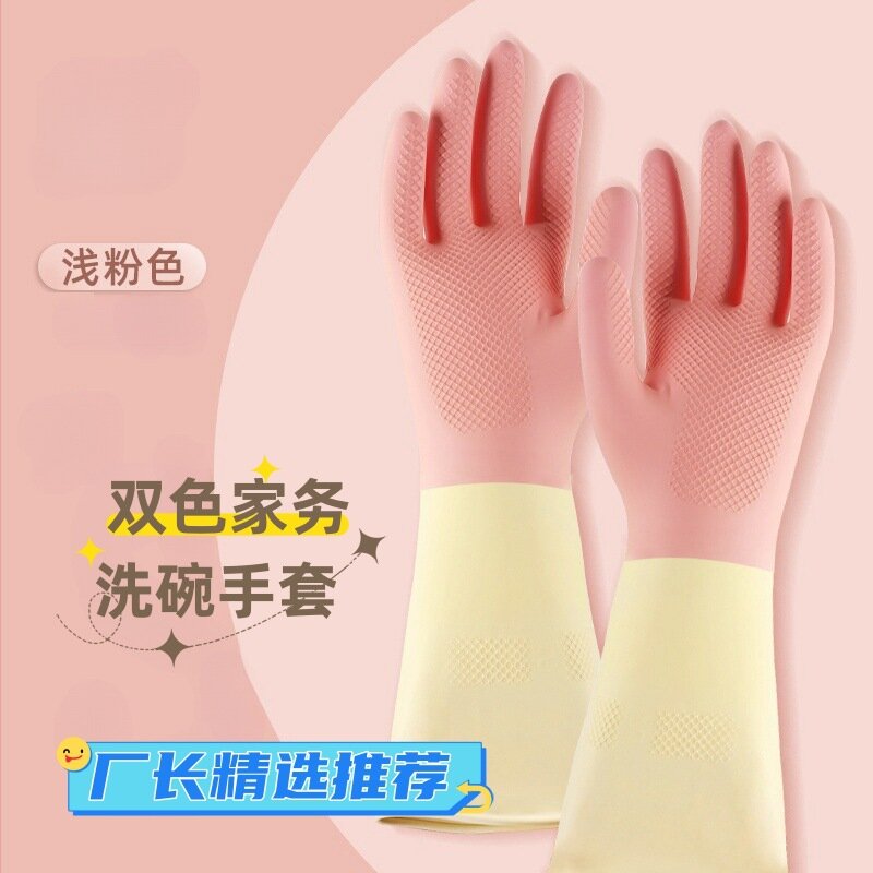 Двухцветные хозяйственные перчатки, резиновые перчатки для горшков, прочные перчатки для мытья посуды, бытовые кухонные