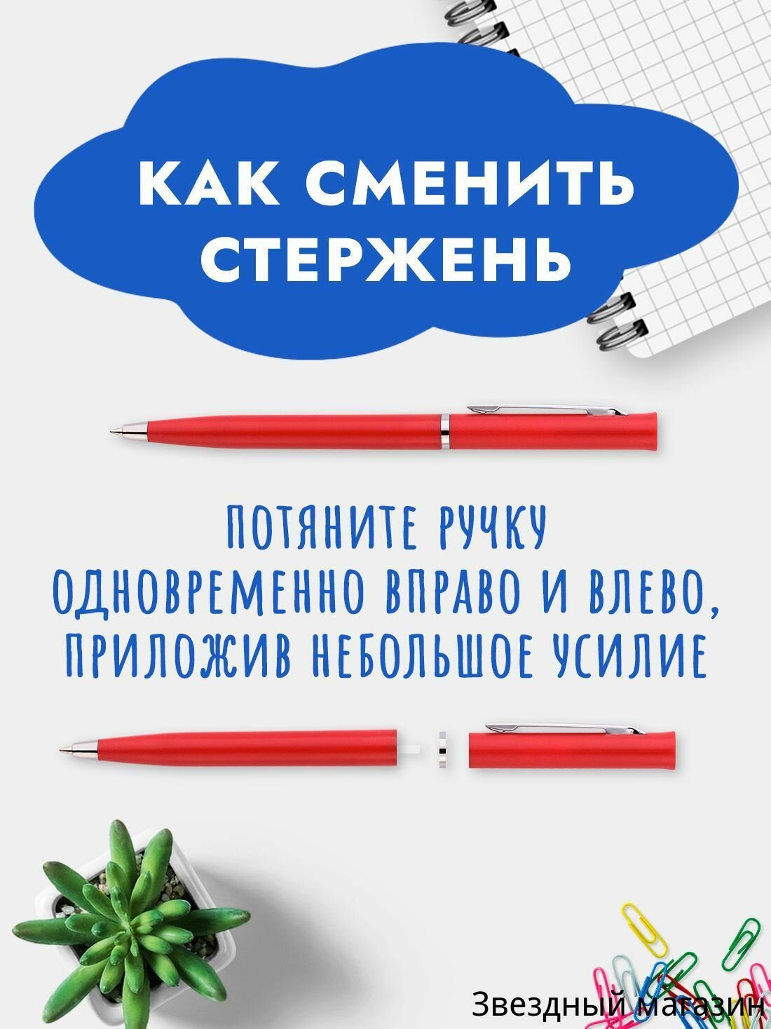 Набор ручек — фото 1
