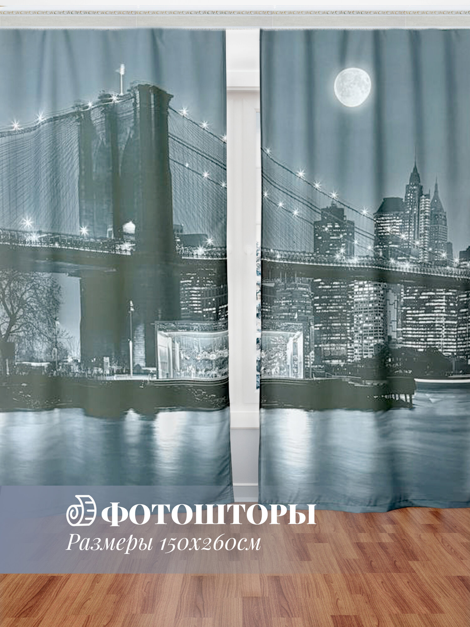 Комплект МарТекс Ночной город