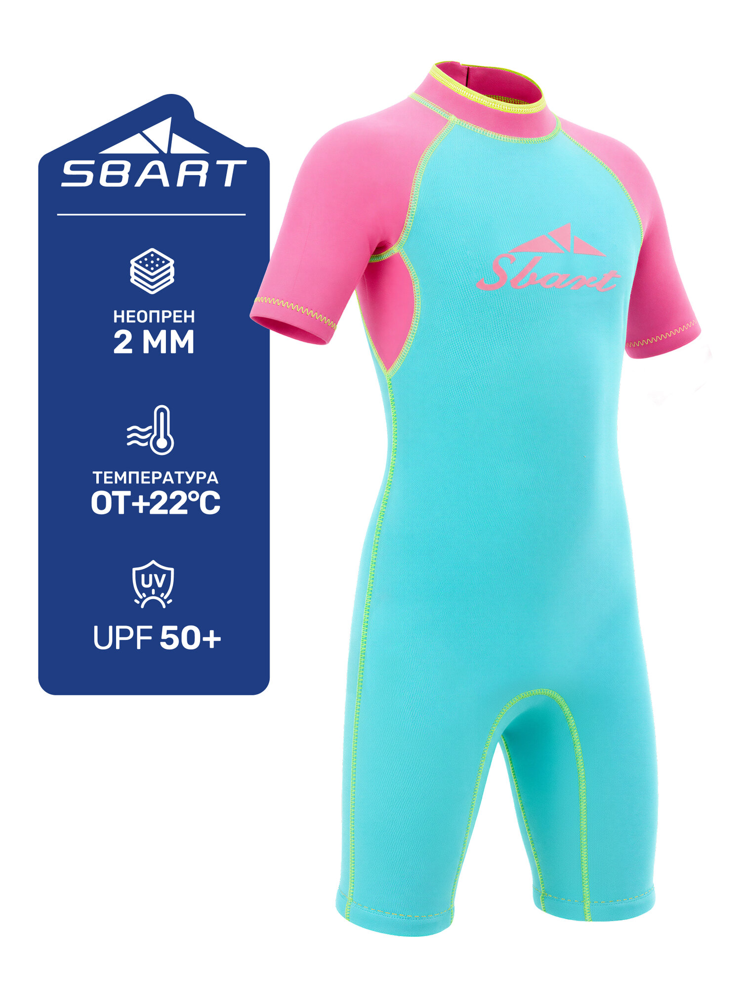 Гидрокостюм детский для мальчика и девочки неопрен 2 мм