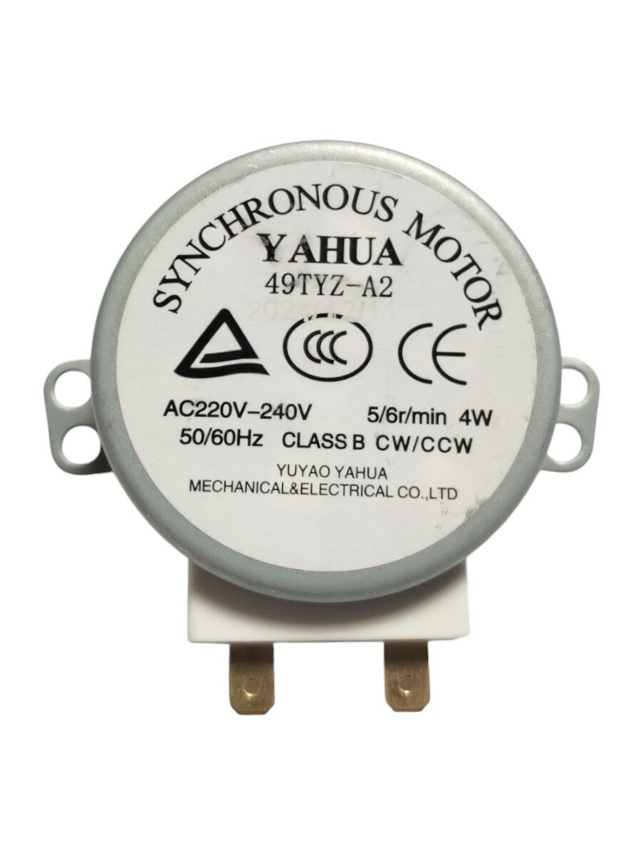 Мотор вращения тарелки СВЧ Gorenje (104213)