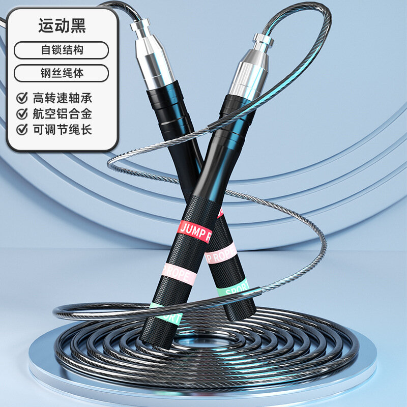 Алюминиевый сплав, стальная проволока, скакалка, скорость, самоблокирующаяся скакалка, спортивная фитнес-скакалка для взрослых, стальная проволока с двойным подшипником, PU стальная проволока