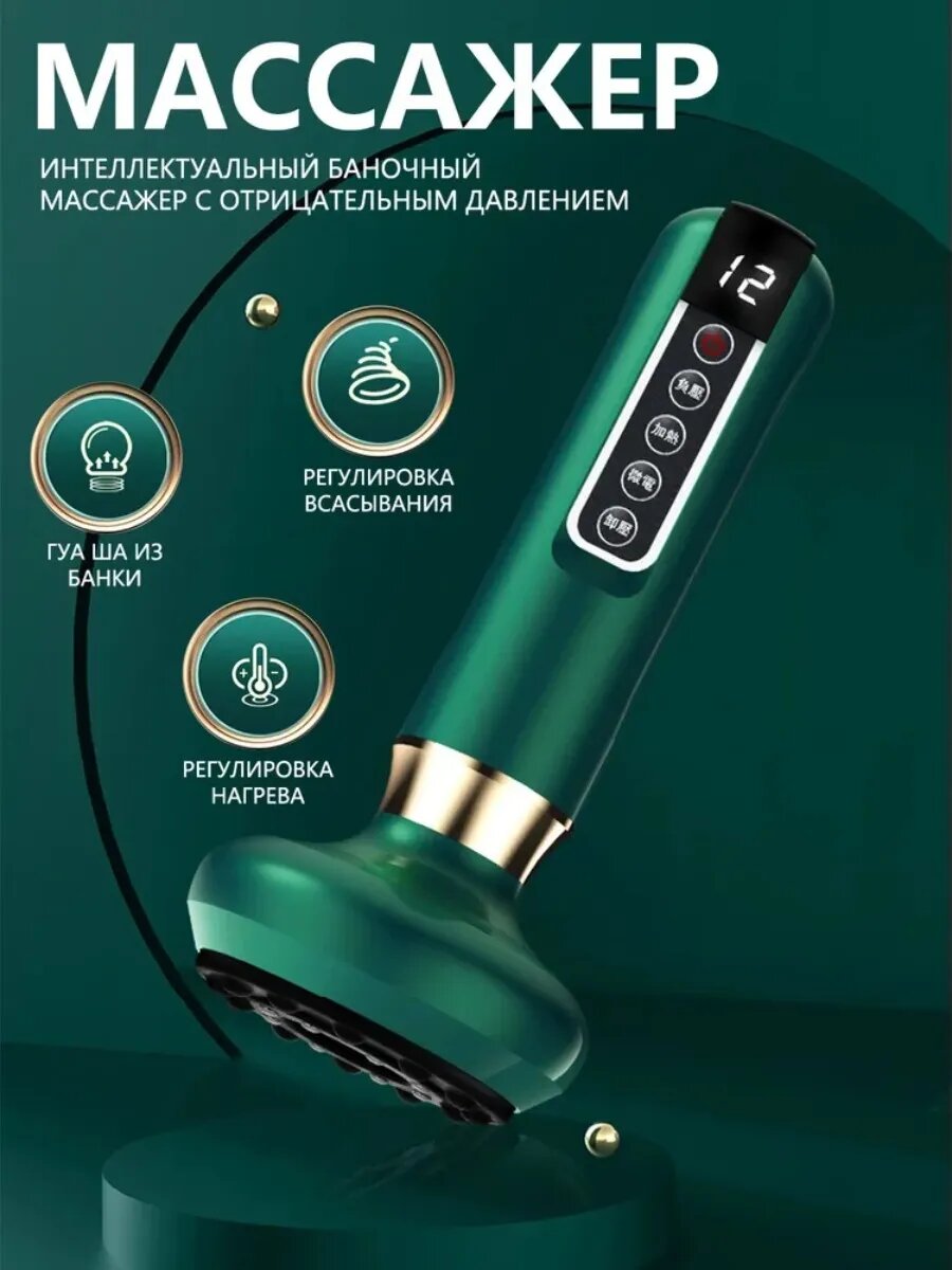 Массажер, вибрационный, для тела, пластик, 12 режимов, USB-кабель — фото 1