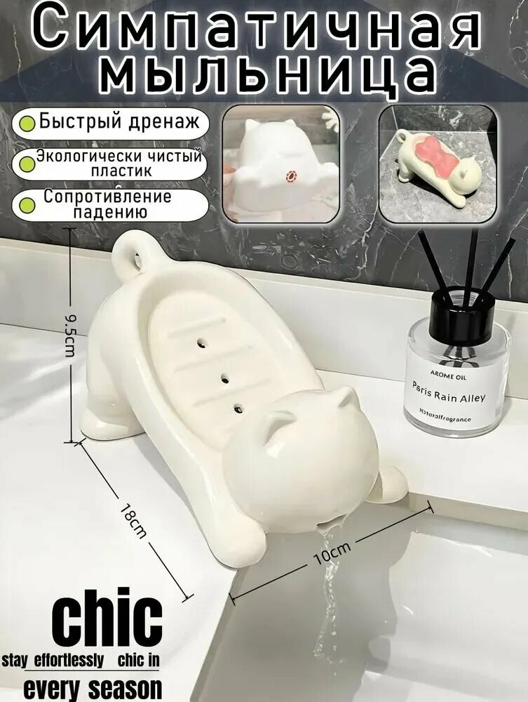 Мыльница