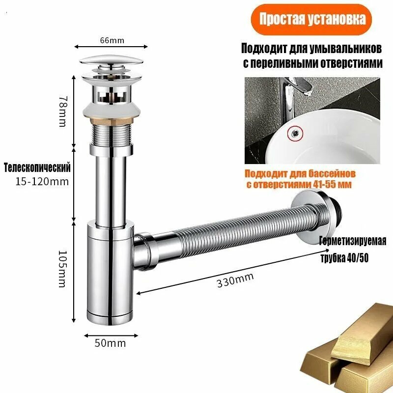 Сифон для раковины с донным клапаном в наборе 2 в 1: металлический сифон для раковины, донный клапан с переливом