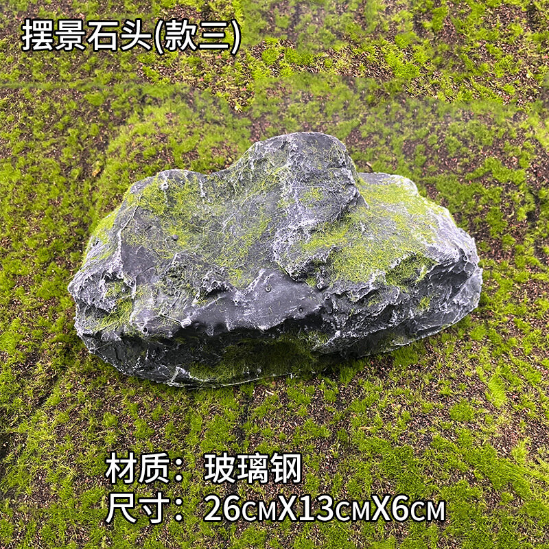 Декоративные элементы из смолы для ландшафтного дизайна садовых рокерий, искусственные камни для декора, пеноматериал для создания миниатюрных ландшафтов для съемок, камни, имитирующие мох.