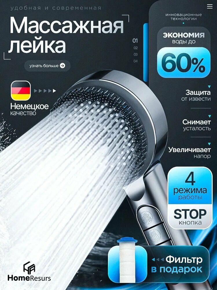 Лейка для душа с фильтром, Массажная с кнопкой стоп, Черная