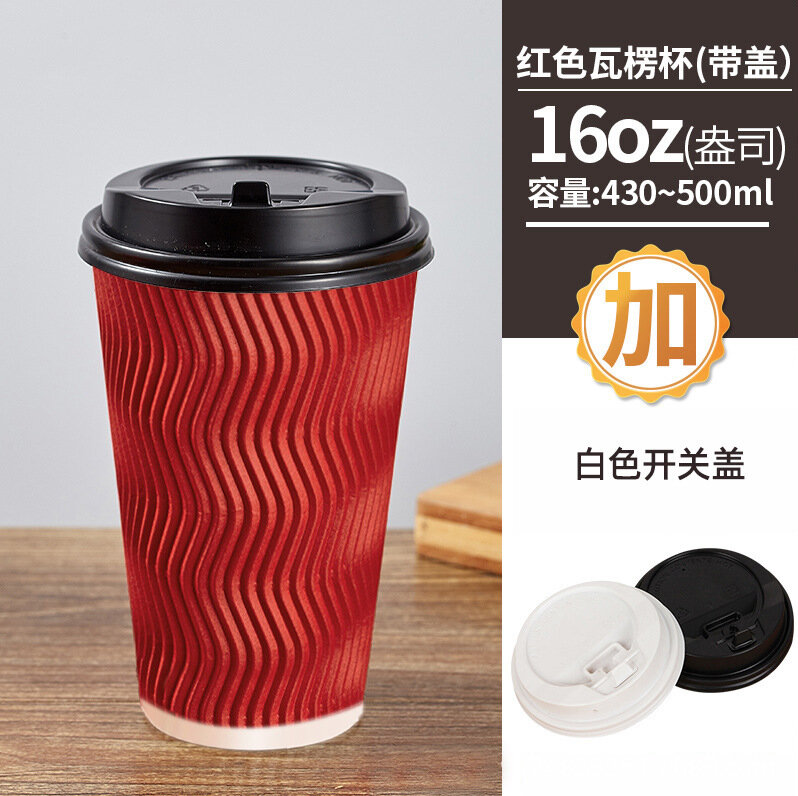 Одноразовый бумажный стакан для кофе, утолщенный, двухслойный, изолированный, гофрированный бумажный стакан для молочного чая, соевого молока, горячих напитков с крышкой