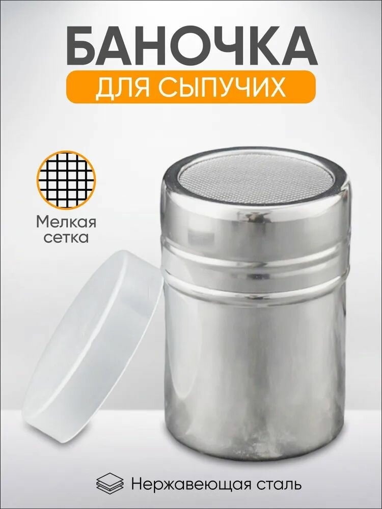 Солонка, 150 мл, 1 шт
