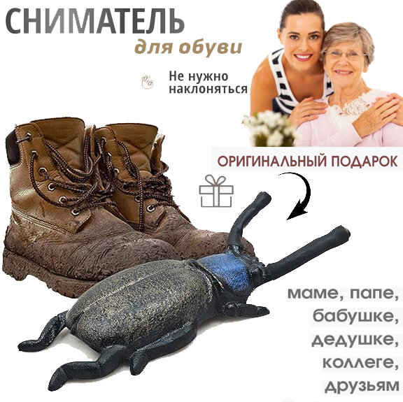 Колодки для растяжки обуви