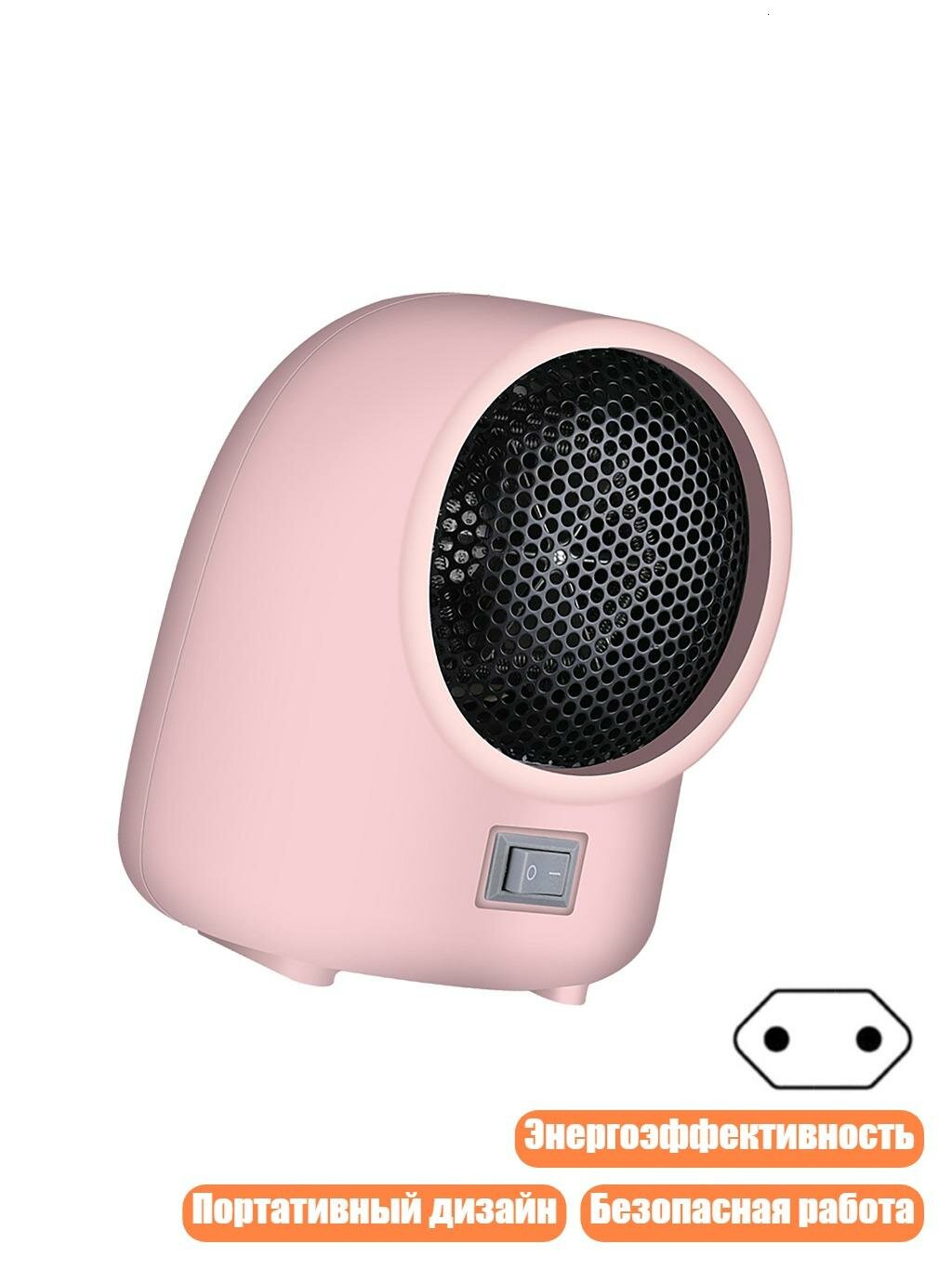 Нагреватель 500 Вт для офиса и спальни, розовый - EU