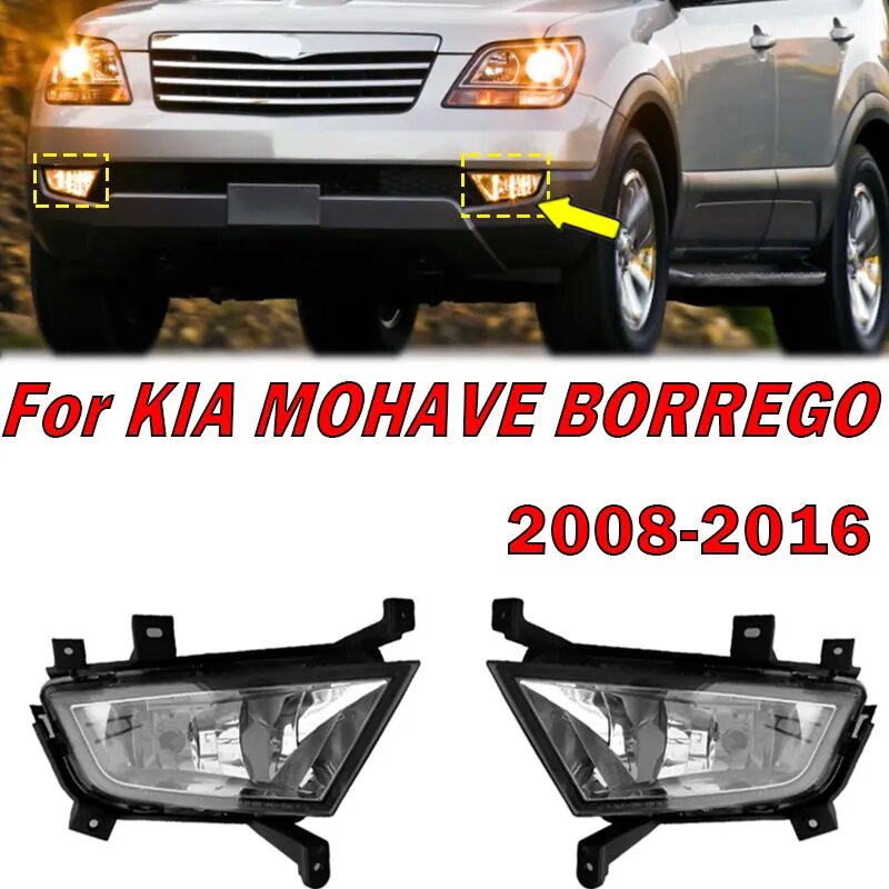 Для KIA MOHAVE BORREGO 2008-2016 передний бампер автомобиля противотуманные фары Left and Right