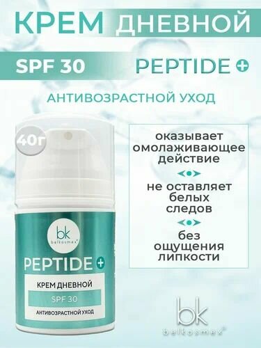 Крем дневной SPF30 Peptide+ 40г