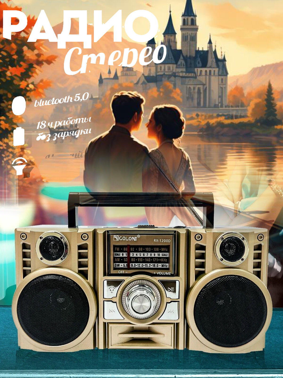 Cтерео Радиоприемник NNS, стерео, AM/FM, СВ, запись эфира, бежевый/черный